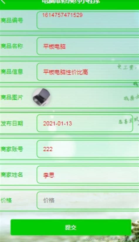 Nodevue毕设毕业设计（论文）管理系统（程序mysqlexpress）前端毕业设计论文 Csdn博客