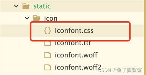 Uniappvue 引入iconfont并动态修改icon颜色iconfont图标怎么改变颜色 Csdn博客