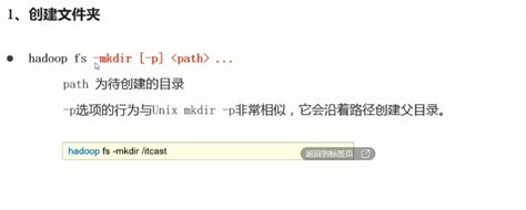 Hdfs的shell命令（hadoop Fs 参数 ） 小彭先森 博客园