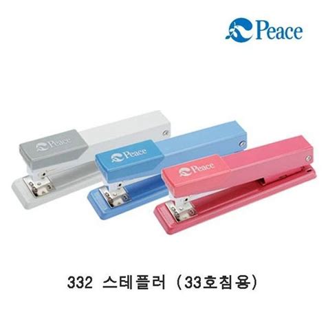 332 스테플러 33호침용 1p 호치케스 스테이플러 홈플러스 택배배송