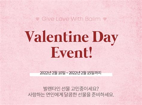 발렌타인데이 등급별 쿠폰 증정 이벤트 바림몰