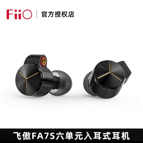 Fiio飞傲 Fa7s楼氏六动铁hifi耳机高解析监听发烧入耳式mmcx耳塞虎窝淘