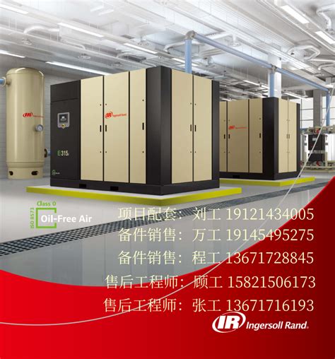 英格索兰无油式空压机 英格索兰无油螺杆机 上海晋徐机械有限公司