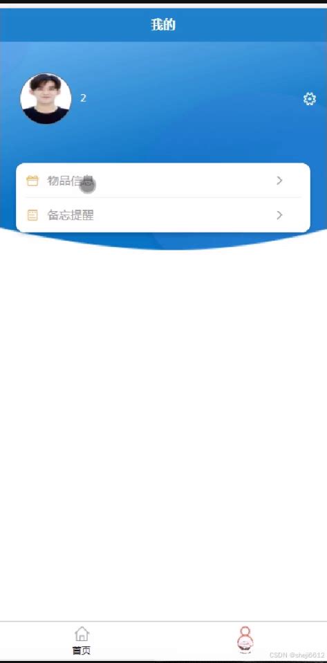 【开题报告】springboot基于springboot的私人物品管理平台bbd3v计算机毕设 Csdn博客