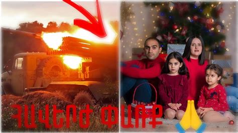 ՇԱՏ ՑԱՎԱԼԻ ԼՈՒՐ Զոհված Մկրտիչ Հարությունյան 34 տարեկան էր ուներ երկու անչափահաս երեխաներ