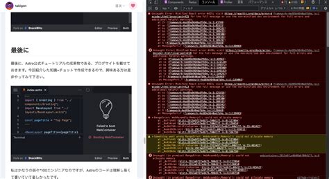 Stackblitzの埋め込みにて `out Of Memory Cannot Allocate Wasm Memory For New Instance` が発生する · Issue