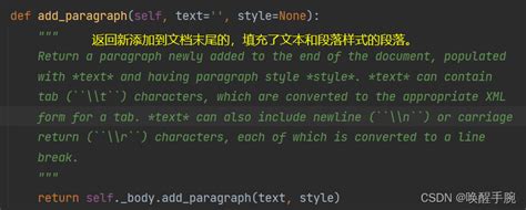 如何使用python Docx第三方库，操作读写doc Word文档，快速制作数据报表 Csdn博客