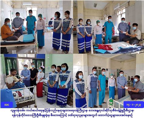 မှော်ဘီခရိုင်၊ မှော်ဘီမြို့နယ်၊‌ လိပ္ပုတ်‌ကျေးရွာအုပ်စု၊ အမှတ် ၄ လမ