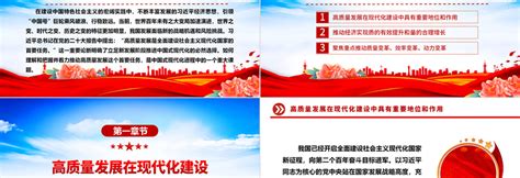 理解和推动高质量发展这个首要任务ppt蓝色大气学习习近平新时代经济发展思想党组织党群专题党课教育课件 Ppt模板 工图网