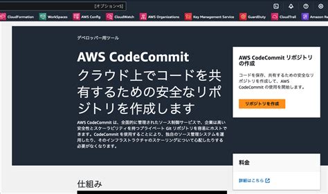 【cicd】別のアカウントのcodecommitを利用したcodepipeline構成について サーバーワークスエンジニアブログ