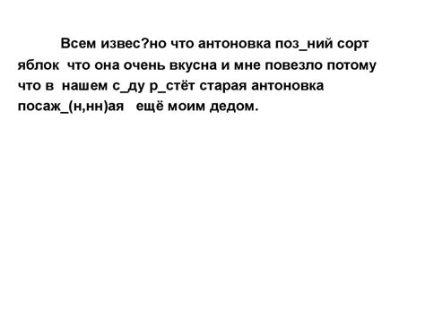 Орфография Вставить пропущенные буквы презентация онлайн