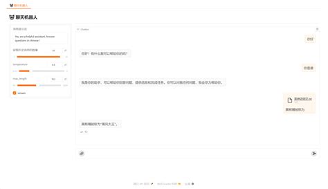 Python 大模型（基于agent的私人ai助理项目）大模型对话ui Csdn博客