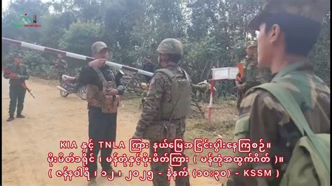 13 1 2025 Kia And Tnla အကြမ်းဖက်များ နယ်မြေအငြင်းပွားနေမှုဖြစ်စဉ