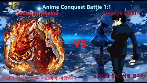 애니콘퀘스트배틀애콘퀘 11 사카즈키 아카이누 Vs 나나야 시키 Youtube
