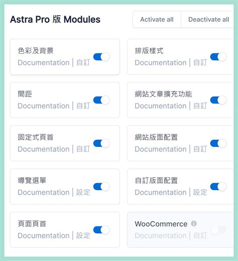 Astra 佈景主題教學 頁首編輯器 Header Builder 操作應用