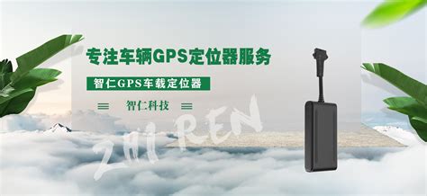 智仁北斗GPS定位器 GPS定位器北斗GPS定位器无线强磁定位器汽车定位器工程车GPS车载定位终端