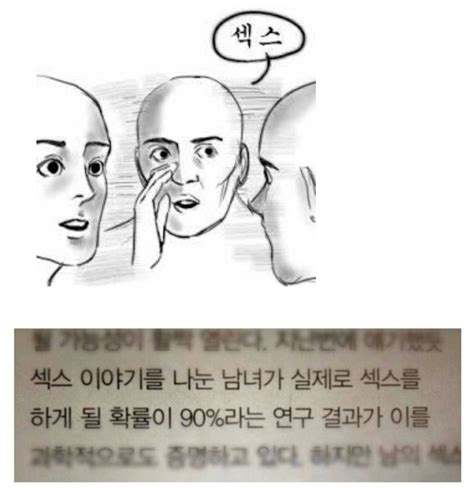 섹스 이야기를 나눈 남녀가 섹스 할 확률 포텐 터짐 최신순 에펨코리아