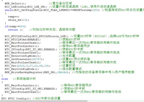 Stm32如何同步rtc时钟 24小时必答区