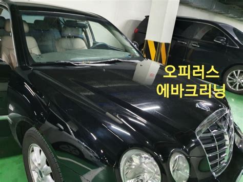 오피러스 에바크리닝 에어컨 자동차 악취 곰팡이~ 시흥편 네이버 블로그