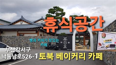 카페 투어 1 빵이 생각 날때 ~ 커피가 생각 날때 ~ 여기 어때요 Youtube