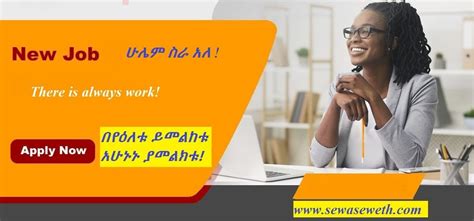 Geez Numbers In Figures And Numbers የግእዝ ቁጥሮች በአኃዝና በፊደል Sewasew