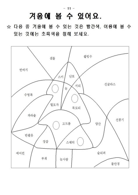 [겨울활동지 모음] 언어 미술 숫자 네이버 블로그