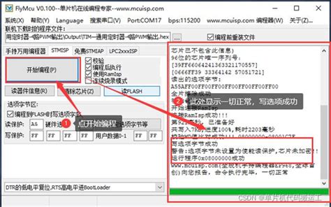 Aa03003 Stm32程序isp串口下载工具stm32串口助手下载 Csdn博客 Aa03003 Stm32程序isp串口下载工具stm32串口助手下载 Csdn博客