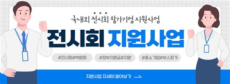 건물유지관리산업전 Fmx 2023