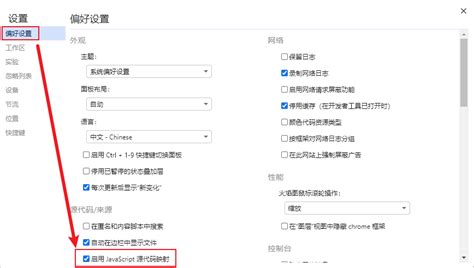 chrome 开发者工具 第十九章（源代码映射source maps） chrome sourcemap csdn博客