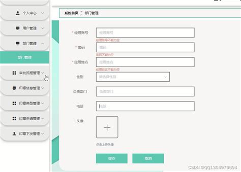 Vue Springboot电子印章申请下发管理系统2122r开源电子签章系统 Vue Csdn博客