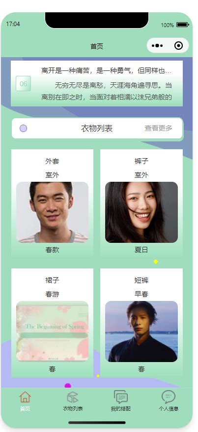 27 衣橱管理系统 小程序 衣物管理小程序 csdn博客