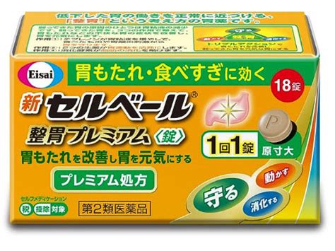 ストレス性胃腸炎や胃痛胃もたれにおすすめの市販薬9選を紹介 健康NAVI