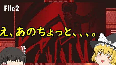 File2「大鎌持った殺人鬼からの逃走」【ゆっくり実況】【殺戮の天使switch】 Youtube