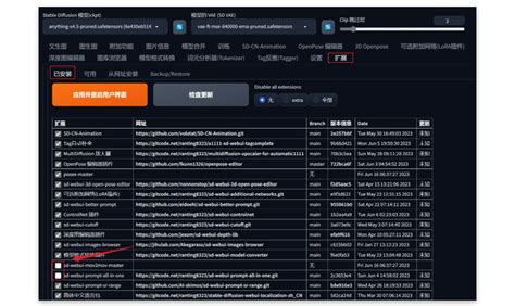 如何安装 更新 卸载 Stable Diffusion WebUI 插件一篇文章帮你弄懂 优设网 学设计上优设
