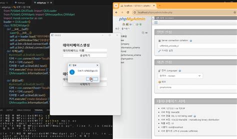 Pyside6 파이썬 Gui 강의 깊알못nodeep 인프런