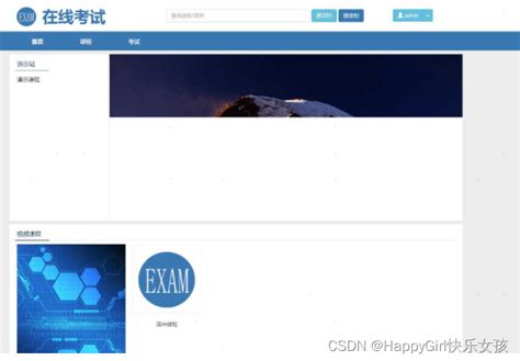 在线考试教学系统平台系统源码 视频教学系统php源码考试php源码 Csdn博客