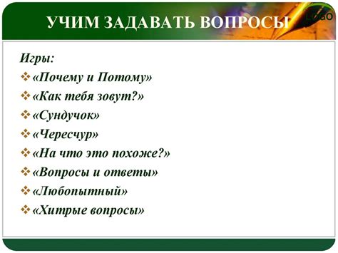 Система игровых упражнений и заданий на развитие у детей коммуникативных способностей