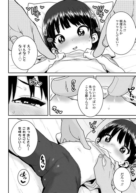 Ui Ui Hatsuiku Page 94 Nhentai Hentai Doujinshi And Manga