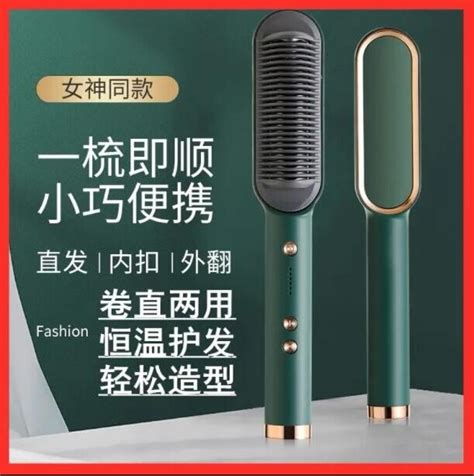 便攜家用 直髮梳 電捲棒 捲髮棒 直髮棒 負離子不傷髮 卷髮器 蓬鬆直卷兩用 懶人夾板推薦 松果購物｜放大你對家的想像 Line購物