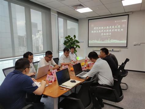 互海快讯上海交通大学船舶与海洋工程设计研究所领导莅临互海科技座谈交流 上海互海信息科技有限公司