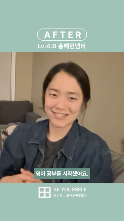Beyourself 영어회화 커뮤니티 Beyourselfenglish • Instagram Photos And Videos