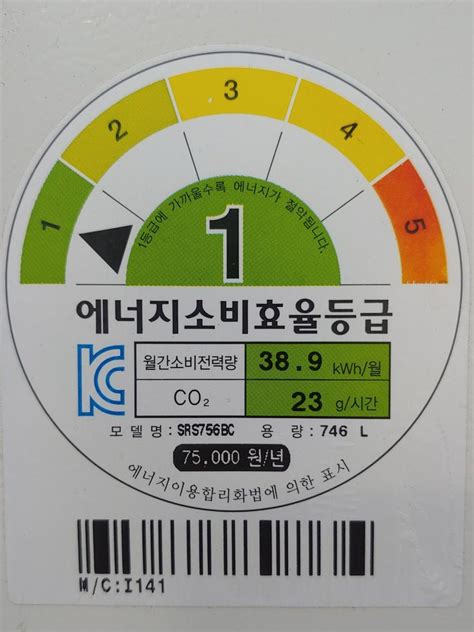 삼성 양문형 냉장고 세컨웨어 헬로마켓