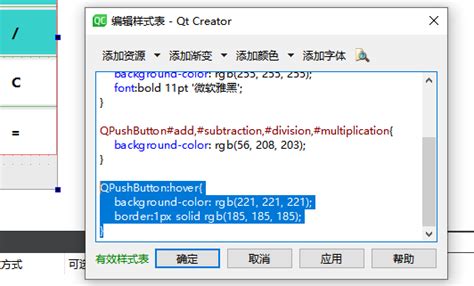 一、qt初尝试，做一个qt计算器《qt 入门到实战》 qt 计算器 csdn博客