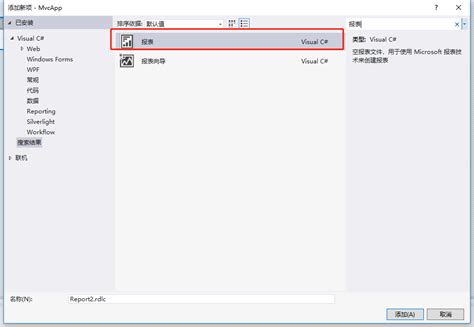 C MVC使用rdlc报表打印预览导出world pdf excel F 爱码士 博客园