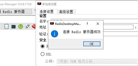 本地连接服务器redis本地访问服务器redis Csdn博客