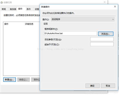Windows通过xcopy定时任务备份文件夹windows计划任务定期复制文件 Csdn博客