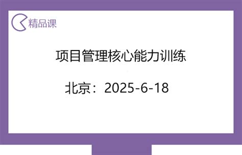 图解pmo及组织级项目管理架构全景图 项目管理