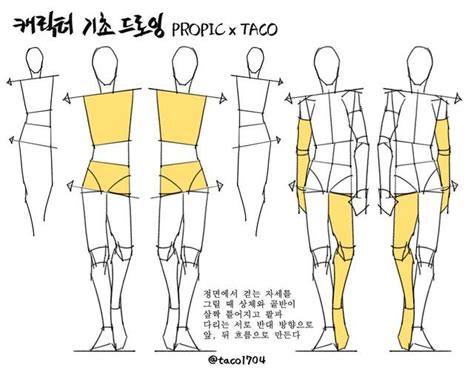 타코작가 On Instagram 드로잉 강좌 신체 드로잉 드로잉 기법