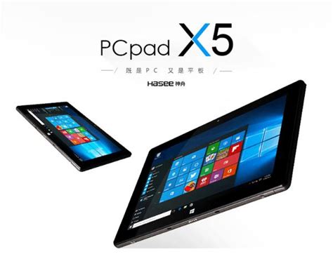 神舟 Pcpad X5——pc Or Pad隨你而變 每日頭條