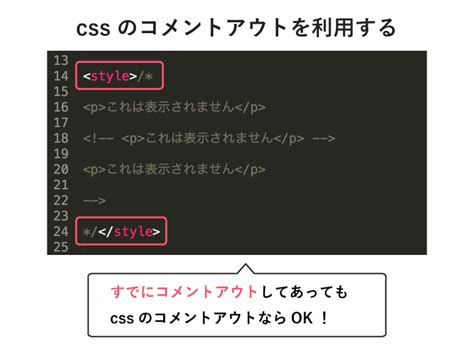 【htmlのテクニック】コメントアウトを覚えてコードを見やすくしよう Webliker